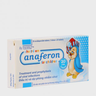 Viên nén phân tán Anaferon (for children) 3mg tăng cường miễn dịch (1 ...